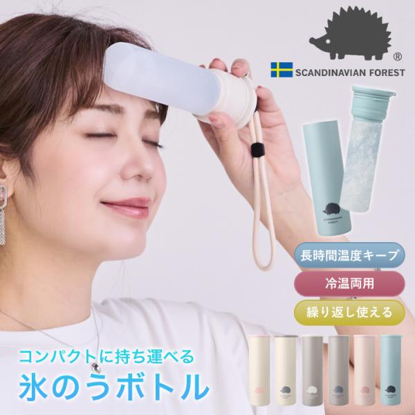 瞬間冷感×水筒のハイブリッド設計。スポーツ中も、外出先でも、長時間ひんやり！【サイズ（cm）】本体 / 高さ：約17.2、直径：約5.5氷のう / 高さ：約14.7、直径：約4ストラップ長さ：約21.5【重量（g）】約185【素材】ボトル ...