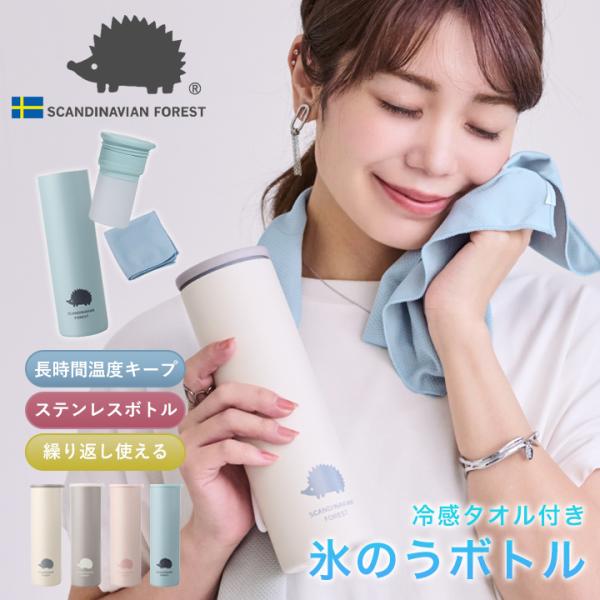 水を入れて凍らせるだけで使える氷のうボトルと熱中症対策に重宝する冷感タオルがこの1本に！【サイズ（cm）】本体 / 高さ：約21.2、直径：約6.8氷のう / 高さ：約11、直径：約5ストラップ長さ：約21.5冷感タオル / 幅×長さ：約2...