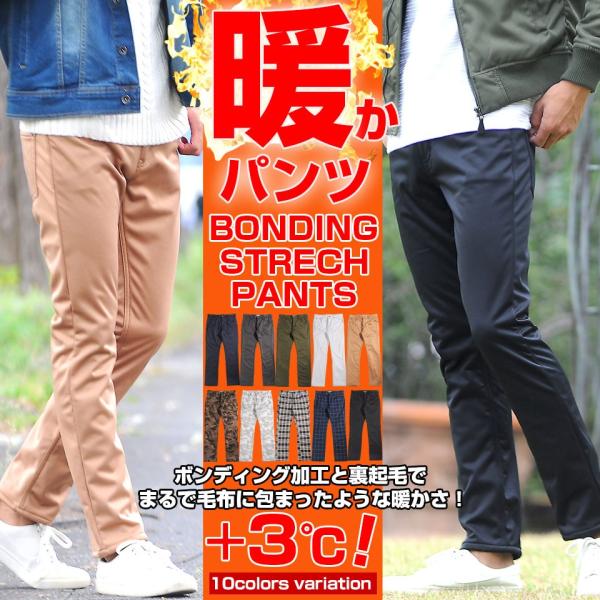 1点までメール便発送となりますメール便発送は日時指定不可です代引き決済は通常送料が追加でかかります寒い冬をスタイリッシュに快適に過ごせる、裏起毛ストレッチパンツが登場。裏地にはふんわり柔らかい裏起毛素材を採用し、着用した瞬間から暖かく包み込...