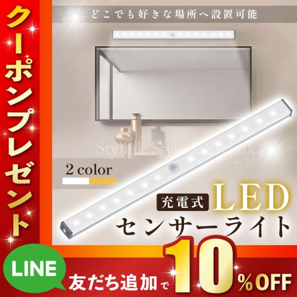 配線不要のセンサーライト。USB充電式で場所を選ばず使えます。 玄関やクローゼット、階段下の物置など灯りが欲しい場所におすすめです。   本体は磁石式なので金属に直接設置可能。付属のマグネットシールを使えばお好きな場所に工具も不要で取り付け...