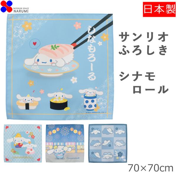 ■サイズ：70cmx70cm■素　材：ポリエステル100％■生産国：日本お弁当包みやエコバッグとして使用したり、バンダナやテーブルクロスやタペストリーなどいろいろな使い方ができます。※この商品の販売地域は日本国内であり、海外にこれを輸出する...