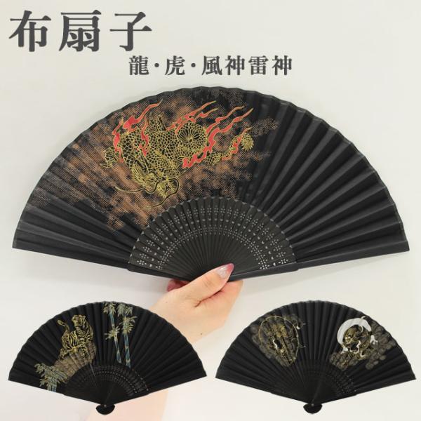 ■サイズ：22cm■素　材：扇面：ポリエステル100％■生産国：中国製ご注意商品撮影時には適切な露出、ホワイトバランスの設定を心がけて撮影していますが、撮影環境によっては自然光による光の強弱、色の変化が発生する場合がございます。また、お客様...