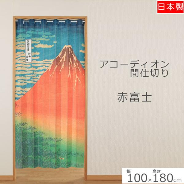 ■サイズ：幅約100cm×丈約180cm■素　材：ポリエステル100%■原産国：日本製■仕　様：長さは180cmのロング丈縦はカットライン(薄くなっている部分)をハサミでカットして頂けます。丈は裾から30cmの長さまで3cm単位でガイドライ...
