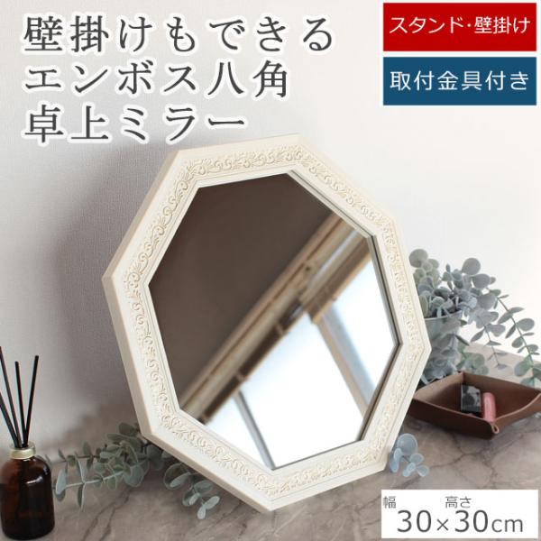 ■サイズ：30×30cm■素　材：フレーム：PS樹脂　　　　  ミラー3mm厚■重　量：650g■生産国：中国製※ご注意※商品撮影時には適切な露出、ホワイトバランスの設定を心がけて撮影していますが、撮影環境によっては自然光による光の強弱、色...