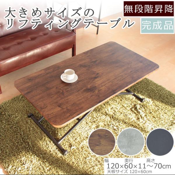 ■サイズ横120cm×奥行60cm×高さ12cm〜70cm天板の厚さ：約２.２cm■材質天板：合成樹脂化粧繊維版（PVC）底板：MDF脚　：スチール・エポキシ樹脂紛体塗装（黒）■重量約20kg■商品説明・組み立て不要の完成品で、すぐにご使用...