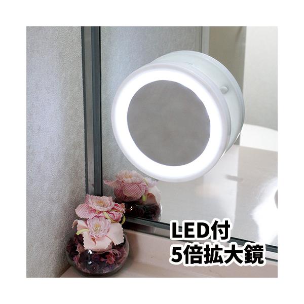 ■サイズ幅18cm×奥行4.5cm×高さ18cm5倍拡大鏡■材質PS樹脂単三電池4本使用（電池別売）■商品説明明るいLEDライトと5倍ズーム拡大鏡なので、お肌の細部の確認や、フェイシャルケア、メイクアップ、暗い場所でのメイクに最適です。吸盤...