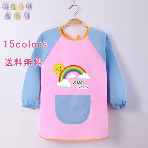 スモック プレイウェア お砂場着 お食事エプロン エプロン よだれかけ スタイ 前掛け 子供服 秋服 雨具 遊び着 お砂場着 プルオーバー トップス 砂遊び 雨の日 女の子 男の子 男女兼用 キッズ ベビー 防汚加工 撥水加工 ベビー用 子...