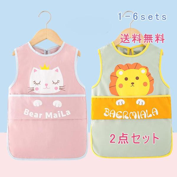 スモック プレイウェア お砂場着 お食事エプロン エプロン よだれかけ スタイ 前掛け 子供服 秋服 雨具 遊び着 お砂場着 プルオーバー トップス 砂遊び 雨の日 女の子 男の子 男女兼用 キッズ ベビー 防汚加工 撥水加工 ベビー用 子...