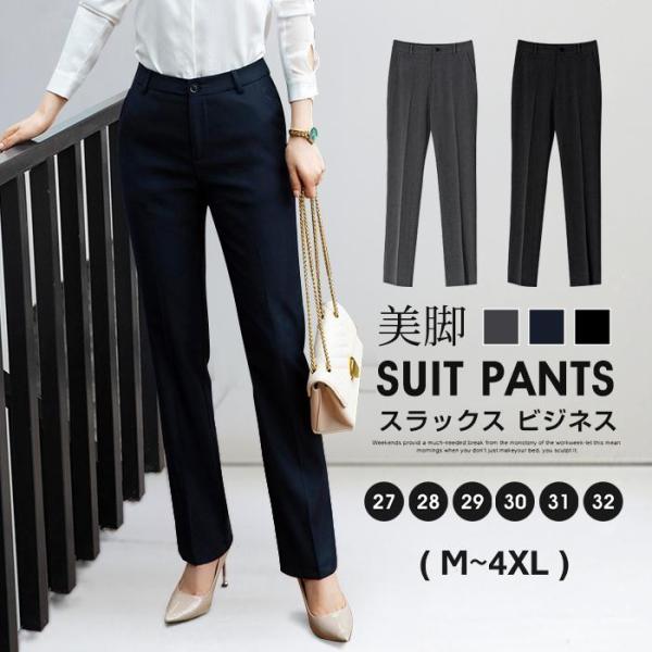 スラックス ビジネス フォーマル パンツ レディース スーツパンツ ストレートパンツ 美脚 オフィス パンツ ストレート ロング 黒 ブラック オフィス 卒入園式 新入社員【品　番】qiwei02【カラー】ブラック、グレー、ネイビー【サイズ...