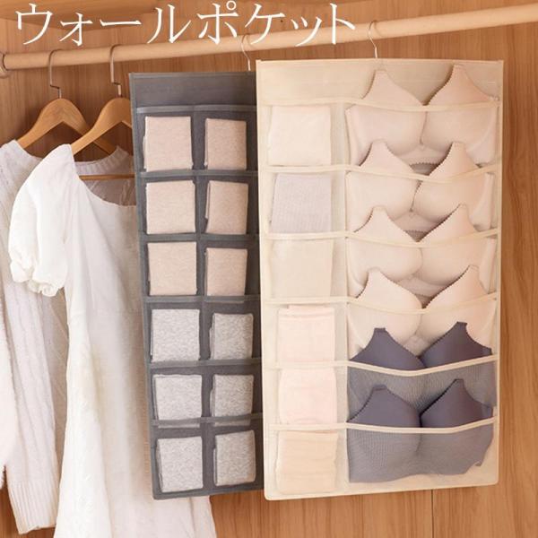 吊り下げ収納 下着 靴下 壁掛け 仕切り 壁掛け収納 下着収納 ハンガー式 下着ウォールポケット クローゼット収納 ブラの型崩れ防止 おしゃれ ブラケース 衣類:chuxin01カラー：グレー、ベージュタイプ：A-typeB-typeC-t...