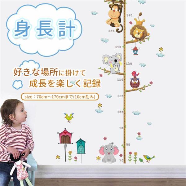 商品詳細:カラー:/画像通りサイズ:/F【商品説明】日に日に伸びていく子供の身長を、お家でも測れたらいいなと考えたことはありませんか？スペースが限られているという場合は、壁などにペタッと貼り付けて使えるこちらの「ステッカータイプ」の身長計が...