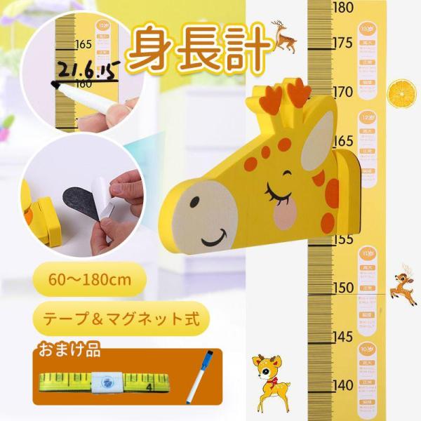 商品詳細:カラー:/A01/A02サイズ:/F【商品説明】簡単に取り付けるかわいいキリンタイプ身長計です。◎子供?大人測定可能:　65cmから183cmまで測定可能ですので、大人まで身長が測定できます。◎測定方法は簡単に:　磁石付きのキリン...