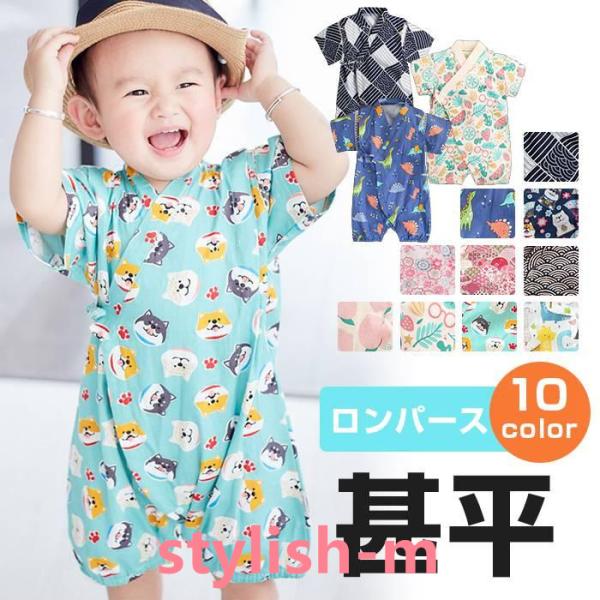 甚平 ロンパース ベビー服 男の子 女の子 赤ちゃん ロンパース コットン 子供 キッズ 浴衣 ゆかた ユカタ 70 80 90 じんべい 花火大会 出産祝いカラー：A B C D E F G H I Jサイズ：70cm 80cm 90cm...