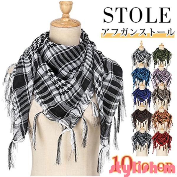 アフガンストール メンズ レディース マフラー ストール チェック柄マフラー スカーフ アメカジ系 ストリート系enrou01カラー：ホワイトネイビーレッドピンクブルーグレーオレンジグリーンコーヒー色キャメルサイズ：F98*98cm注意※画...
