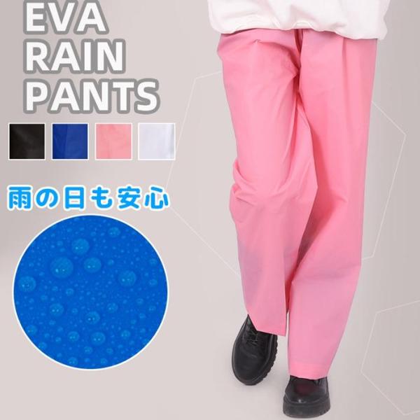 レインパンツ 男女兼用 自転車 レディース メンズ 無地 レインウェア レインコート おしゃれ バイク 雨合羽 カッパ 雨具 PU 防水コーティング 軽量 ：chuangwei01カラー：ブラック、ネイビー、ピンク、クリアサイズ：フリーサイ...