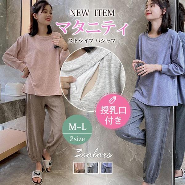 【上品で落ち着いたデザイン】【ウエストアジャスト機能付】【もちろん授乳期も安心の授乳口付き◎】シンプルで使いやすい注意事項：◆人工測量のため、サイズは1-3cmの誤差があります。◆生産ロットによって、細部のデザイン・素材等が予告なく変更され...