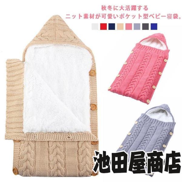 スリーピングバッグ 赤ちゃん 冬 ベビー 寝袋 ベビースリーパー 着る毛布 赤ちゃんスリーパー ベビー用スリーピングバッグ 裏ボア フード付き 手も足