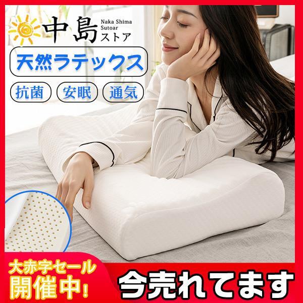 商品詳細：カラー：/画像通りサイズ：/60*40cm【商品説明】★天然ラテックスの大人用枕★安眠・快眠をサポートする天然ラテックス製の枕です。頸椎をサポートする段差構造を採用し、睡眠時の頸椎をサポート。寝るだけで首が自然と伸びる形状のため、...