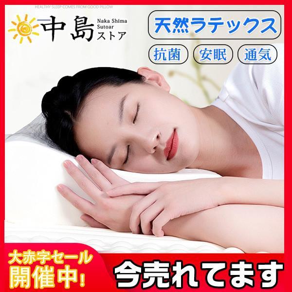 商品詳細：カラー：/画像通りサイズ：/60*40cm【商品説明】★天然ラテックスの大人用枕★安眠・快眠をサポートする天然ラテックス製の枕です。頸椎をサポートする段差構造を採用し、睡眠時の頸椎をサポート。寝るだけで首が自然と伸びる形状のため、...