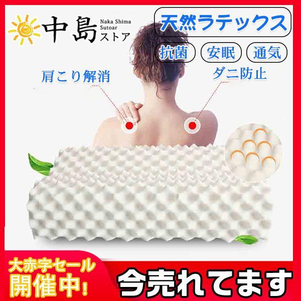 商品詳細：カラー：/画像通りサイズ：/55*35cm【商品説明】★天然ラテックスの大人用枕★安眠・快眠をサポートする天然ラテックス製の枕です。頸椎をサポートする段差構造を採用し、睡眠時の頸椎をサポート。寝るだけで首が自然と伸びる形状のため、...