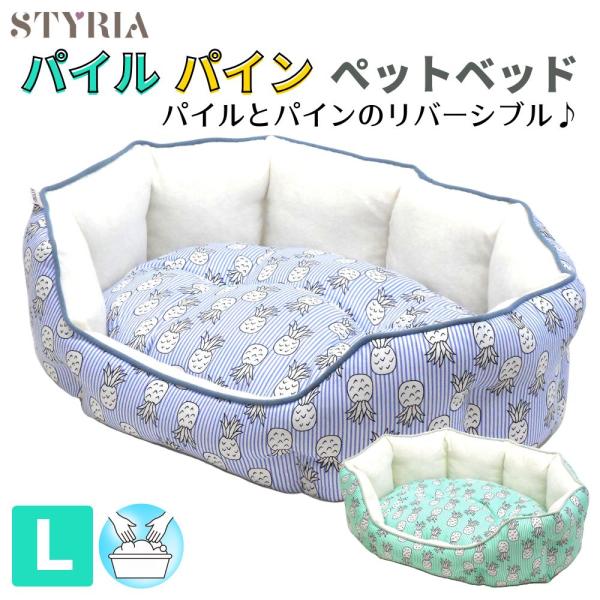 【発売日：2023年04月16日】爽やかなストライプにパイナップルが躍る、春夏トロピカル気分にピッタリのペットベッド☆座面のクッションは、取外しができ、お好みに合わせてリバーシブルでお使いいただけます。パイナップル面は、シャツ生地のようなサ...