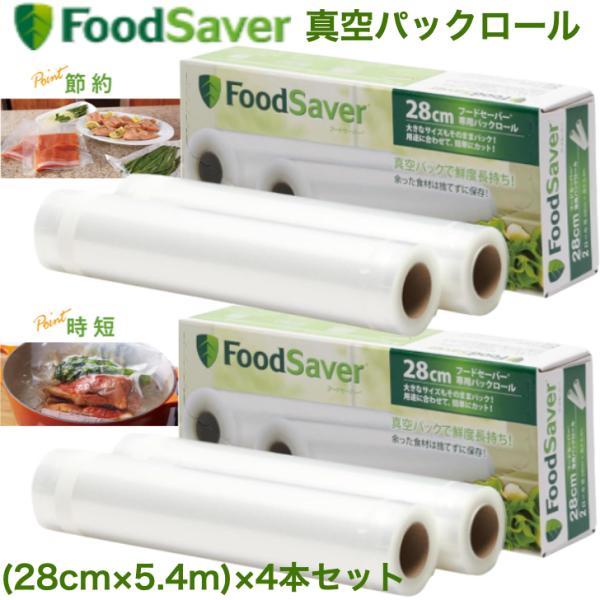 「商品情報」好きなサイズにカットして密封保存できるロールタイプのお得なセット鮮度最大5倍長持ち&amp;冷凍焼けも防ぐ大きなサイズもそのままパック可能洗って繰り返し使えて経済的電子レンジや湯せんで温めOK雑菌・カビ・湿気・ニオイの侵入ブロッ...