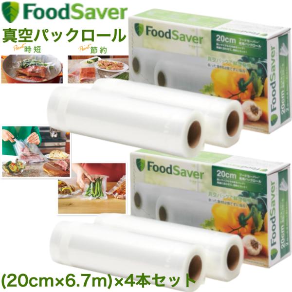 「商品情報」好きなサイズにカットして密封保存できるロールタイプのお得なセット鮮度最大5倍長持ち&amp;冷凍焼けも防ぐ大きなサイズもそのままパック可能洗って繰り返し使えて経済的電子レンジや湯せんで温めOK雑菌・カビ・湿気・ニオイの侵入ブロッ...