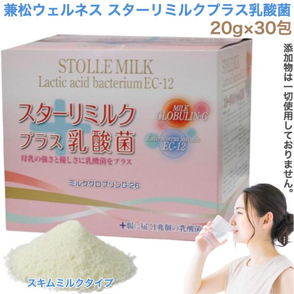 人気のスターリミルクに乳酸菌をプラス！一袋にヨーグルト約100個分、1兆個の乳酸菌（EC-12）が含まれています。「スターリミルク」は、母乳（初乳）の素晴らしい働きをニュージーランドの大自然の中で健康に育った乳牛で再現させた商品です。独自の...