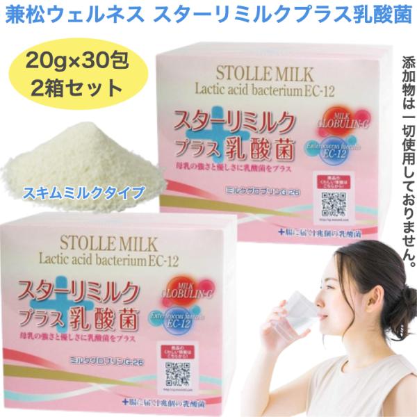 人気のスターリミルクに乳酸菌をプラス！一袋にヨーグルト約100個分、1兆個の乳酸菌（EC-12）が含まれています。「スターリミルク」は、母乳（初乳）の素晴らしい働きをニュージーランドの大自然の中で健康に育った乳牛で再現させた商品です。独自の...