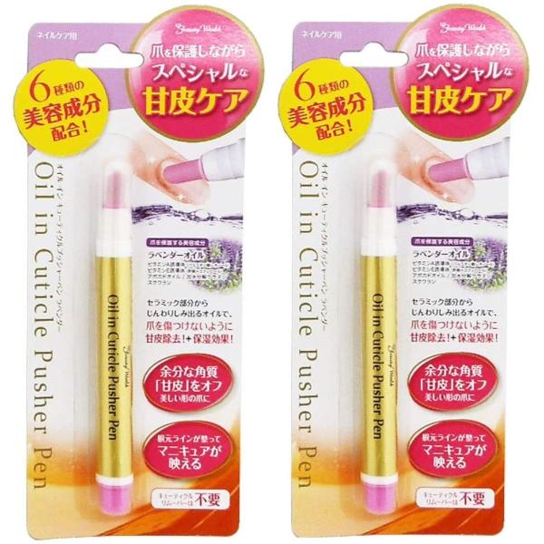 「商品情報」商品の説明2個セット原材料・成分ミネラルオイル「主な仕様」オイルイン処方: キューティクルケアに最適なオイル配合のプッシャーペンで、乾燥した甘皮を柔らかくしながら優しく押し上げることができます。ペンタイプなので持ちやすく、細かい...