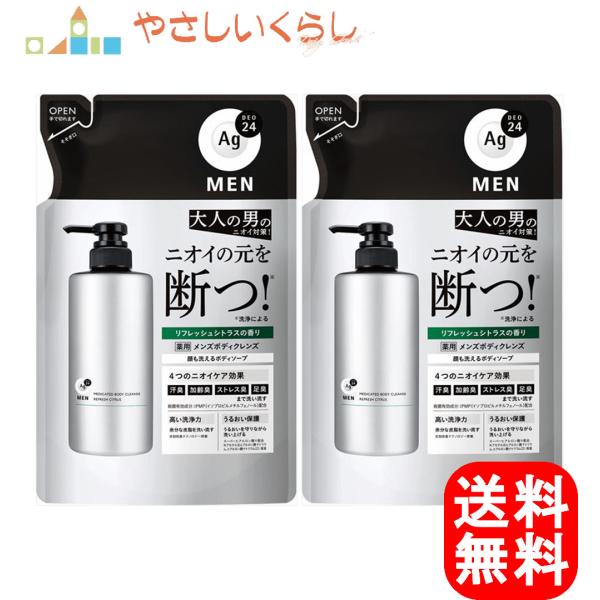 ニオイの元を断つ！ 顔も洗えるデオドラントボディソープのつめかえ用です。殺菌有効成分「IPMP（イソプロピルメチルフェノール）」と、余分な皮脂を洗い流す皮脂吸着テクノロジーを搭載。4つのニオイケア効果（汗臭、加齢臭、ストレス臭、足臭）をしっ...