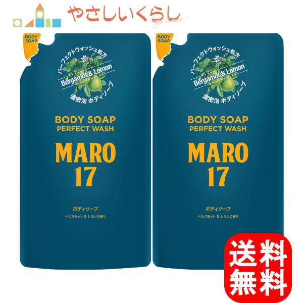 「あきらめるなよ、男だろ」MARO17シリーズに濃密泡ボディソープが登場しました！【洗い上がりスッキリ！さらっと潤う肌へ】MARO独自のパーフェクトウォッシュ処方を採用し、濃密な合わせ皮脂汚れやニオイ汚れを集中洗浄しながら潤い補給。【肌のう...
