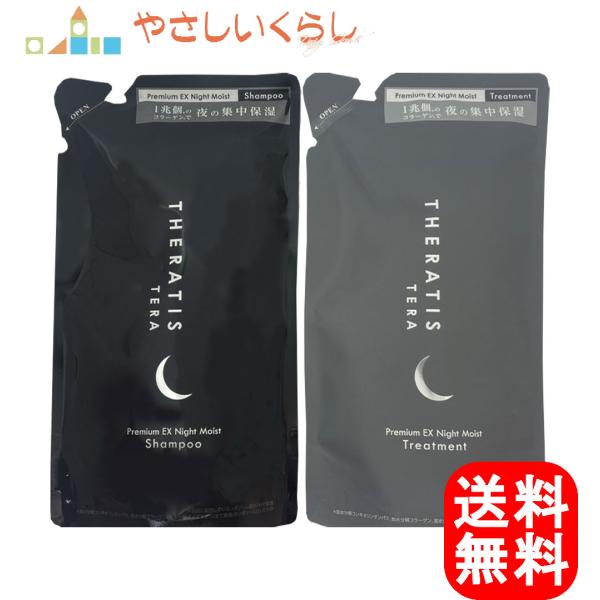 寝ている間に1兆個のブラックコラーゲンなどの美容液成分がしみ込む最高峰ナイトケアシャンプーとヘアトリートメントと詰め替えセットです。製品の90%以上を美容液成分で構成し、毛髪全般の悩み(地肌ケア・パサつき・うねり・枝毛)にアプローチ！贅沢な...