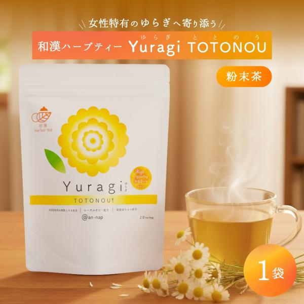 ＼女性特有のゆらぎへ働かける。自分を労り心がほどける１杯／和漢が「心身のバランスを整え」、ハーブが「香りで癒しを与える」ふたつの相乗効果で、内側から健やかに導きます。国産ハチミツ配合で美味しさや飲みやすさを追及！ブランド：an nap店主の...