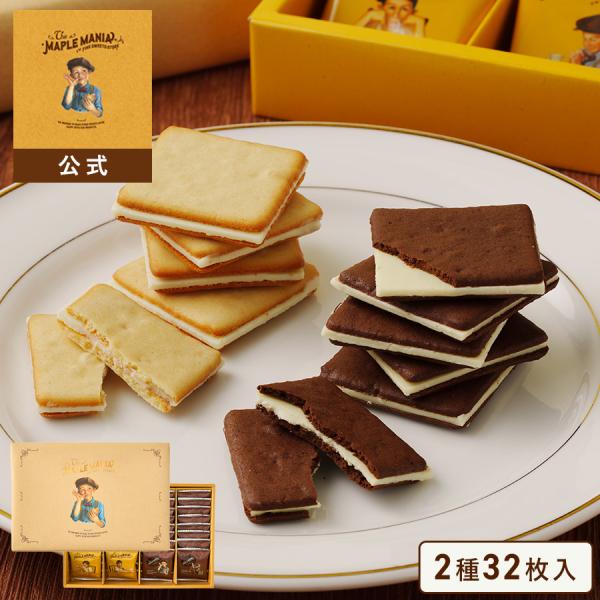 ビジネス 手土産 お返し 出産 結婚 職場 ご褒美 贅沢 高級 退職   ギフト スイーツ 国産 転勤 東京 限定 東京駅  贈り物 プレゼント 個包装 こだわり 外さない 東京土産 プレゼント