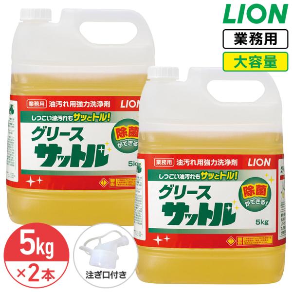 LION ライオンハイジーン除菌 キッチン 厨房 台所 清潔 調理機器 調理器具 厨房設備 清掃 掃除 コスパ 経済的油汚れ 強力洗浄剤 レンジ オーブン フライヤー レンジフード 鉄板 しつこい油汚れ