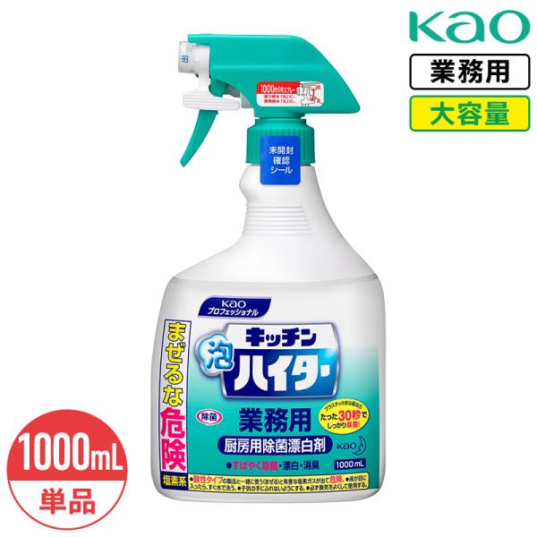 Kao 花王プロフェッショナル台所用 キッチン 厨房 まな板 包丁 カップ 排水口 三角コーナー ヌメリ除去 爆買