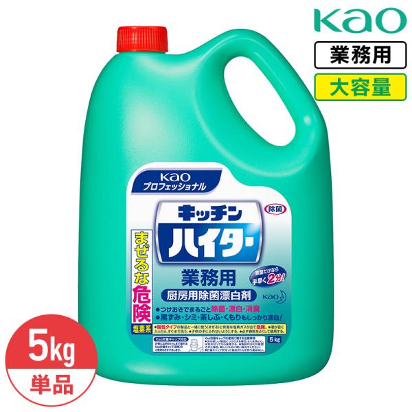 厨房 キッチン 除菌 漂白 漂白剤 消臭 シミ 黄ばみ 汚れ 次亜塩素酸ナトリウム ふきん まな板 食器 調理器具