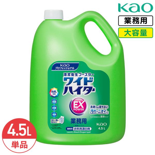 衣料用洗濯洗剤 洗濯洗剤 洗濯用洗剤 洗濯 つめかえ用 酸素系消臭 ニオイ 黄ばみ 汗汚れ シミ 蓄積臭 強力分解 色柄物