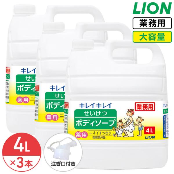 LION ライオンハイジーン デオドラント効果レモン&amp;オレンジのさわやかな香り さっぱり サラサラ ボディーソープ 爆買