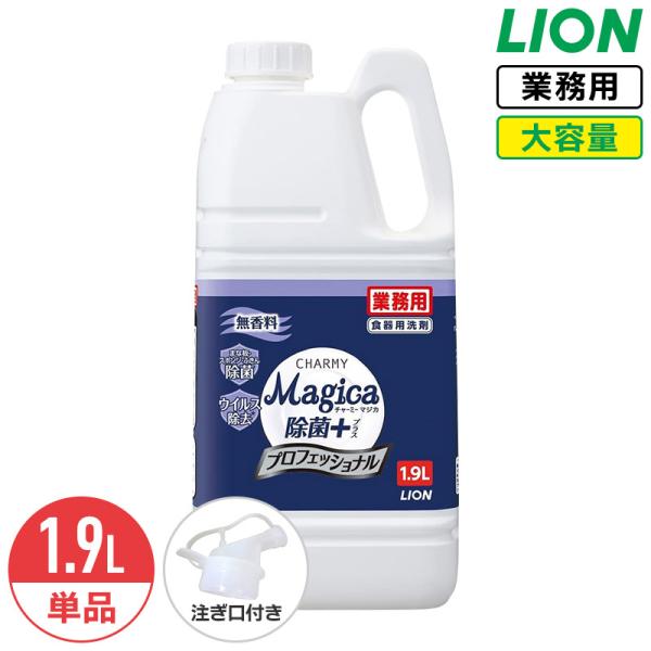 LION ライオンハイジーン 詰め替え つめかえ用キッチン 台所 厨房 食器 調理器具 まな板 スポンジ ふきん 除菌 油汚れ 爆買