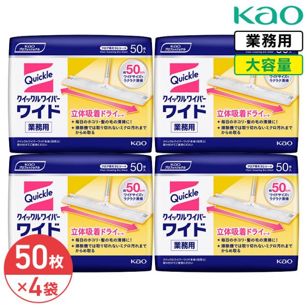 凸凹 飲食店 病院 介護施設 保育園 ホコリ 髪の毛 皮脂汚れ 砂ボコリ
