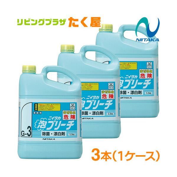 スプレーを泡状にして、または浸漬用として、とても便利な除菌・漂白剤です。厨房器具 厨房 キッチン 台所 飲食店 レストラン 料亭 居酒屋 ホテル 旅館 爆買