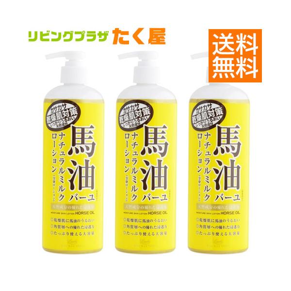馬油 乾燥 痒み お風呂上がり コスパ カサカサ 全身 顔 手 足 潤い うるおい 爆買