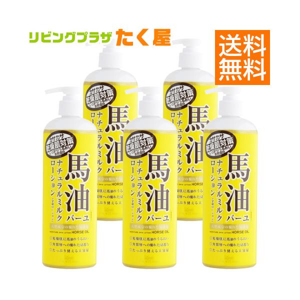 馬油 乾燥 痒み お風呂上がり コスパ カサカサ 全身 顔 手 足 潤い うるおい