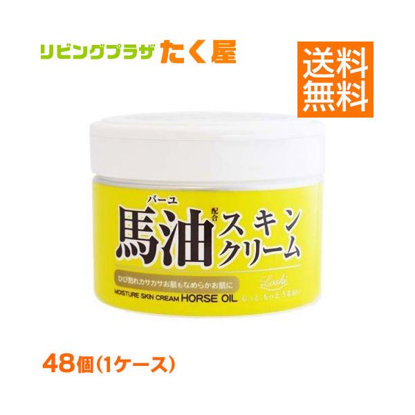 たっぷり220ｇで家族みんなの乾燥肌に潤いを与えます。馬油 クリーム スキンケア 乾燥肌 潤い うるおい なめらか しっとり サラサラ 保湿 もっちり 女性 男性 コスパ 全身 顔 手 足 フェイス