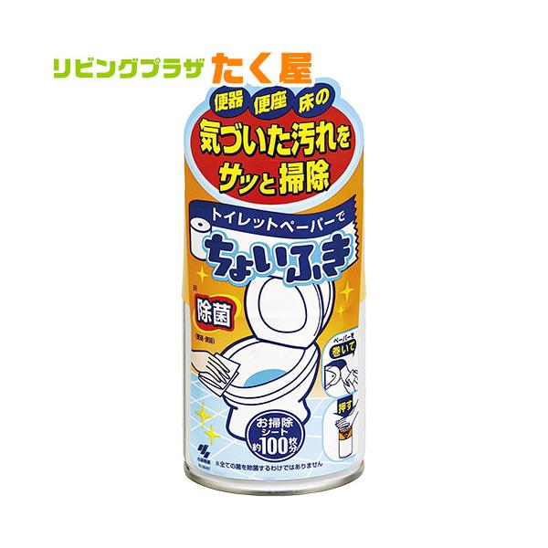 便器・便座・床の衛生対策・アルコール除菌※すべての菌に効果があるわけではありませんトイレ用洗剤 掃除用品 トイレ掃除用品 トイレ 掃除 清掃