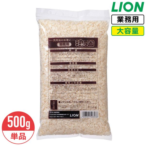 LION ライオンハイジーン油の量で使用量を調整できるのも人気のポイント!!天ぷら 後片付け 食品油 天ぷら油<br>