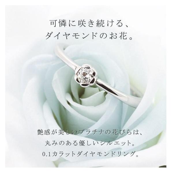 今、きみに気持ちを伝えるために贈りたい僕からの『愛』を 宝石 というかたちにして美しく輝くダイヤモンドに想いをこめてそしてプラチナの花びらにそっと包んで・・・。可憐に咲く花びらの指輪特別期間限定。在庫限りの驚き価格。送料無料。優しく花びらが...