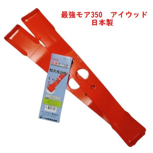 (1)価格【個数　１】は、画像の　替刃　【　2枚】の価格です。(2)日本製 精密鍛造 　かたい(3)●刃先　Ｌ型　→　強度ＵＰ　　２倍長持ち　　草を逃がさず切断 　　　刃先が丸くなりにくい●サイズ（ｍｍ） 全長355×全幅40×厚み4.5　...